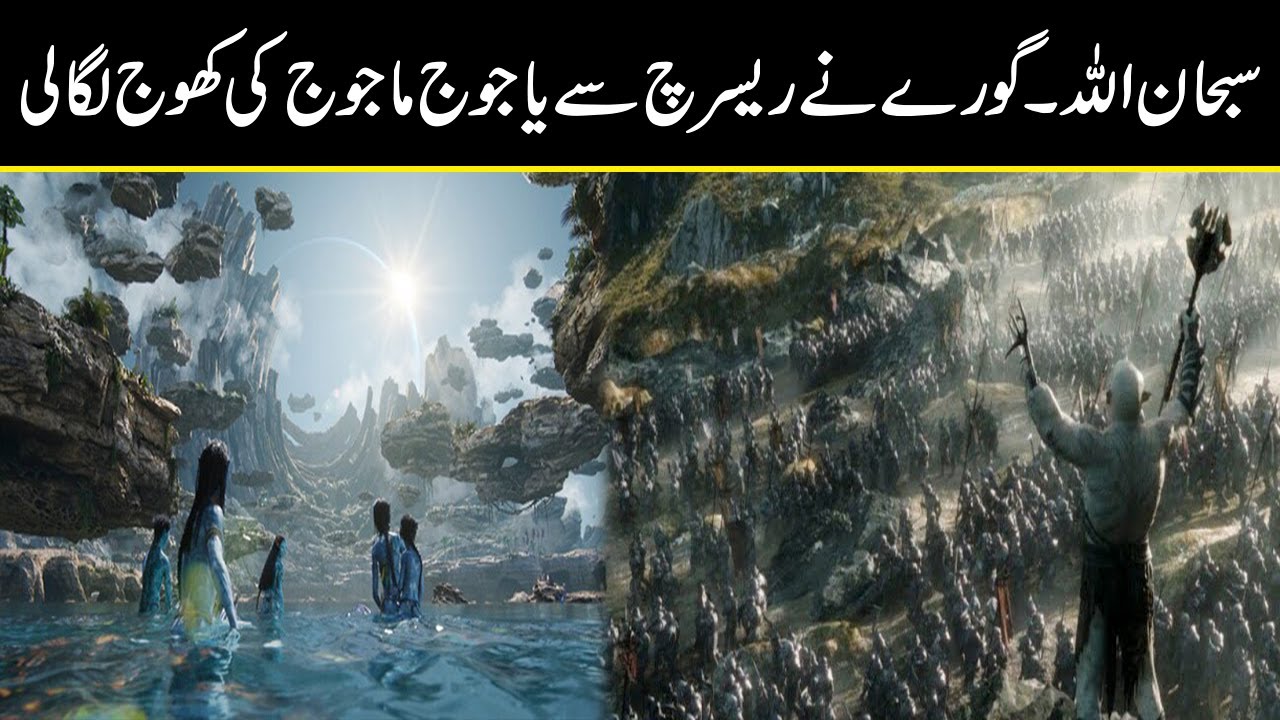 Facts and developments about yajooj majooj and zulqarnain A.S | Hazrat ...