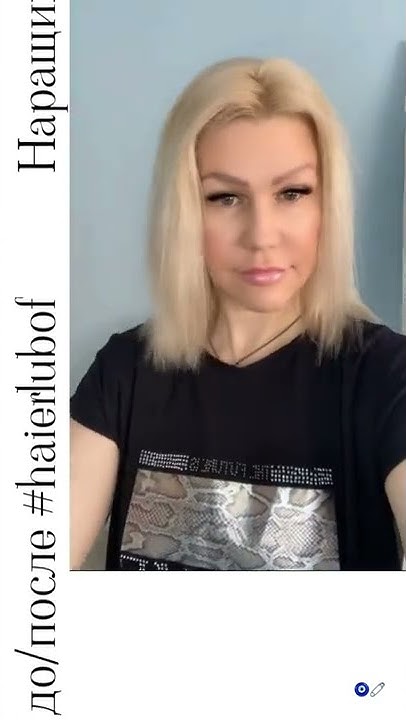 Наращивание Биопротеиновых японских волос До/после Проверено лично ...