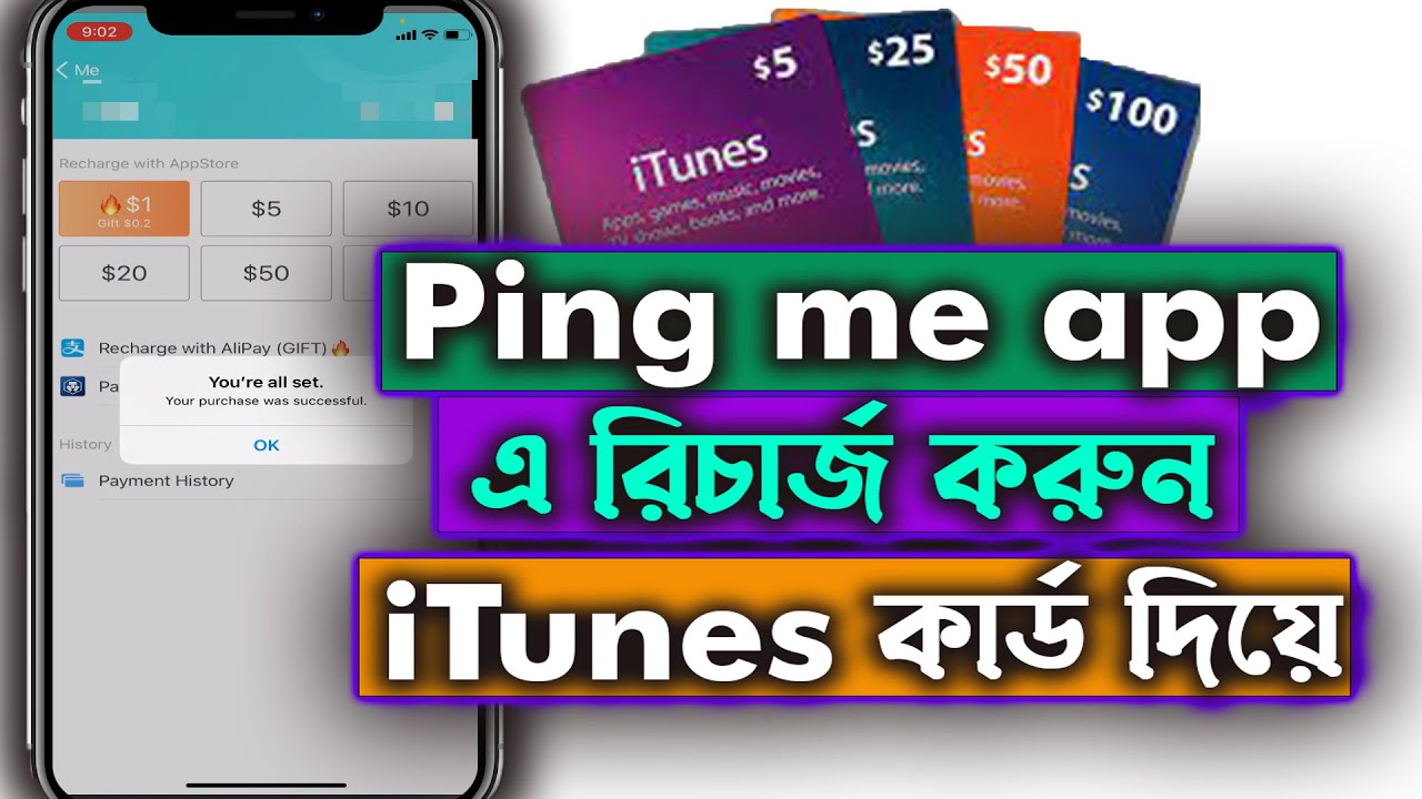 how to use ping me app how to recharge pingme ping me balance ping me ...