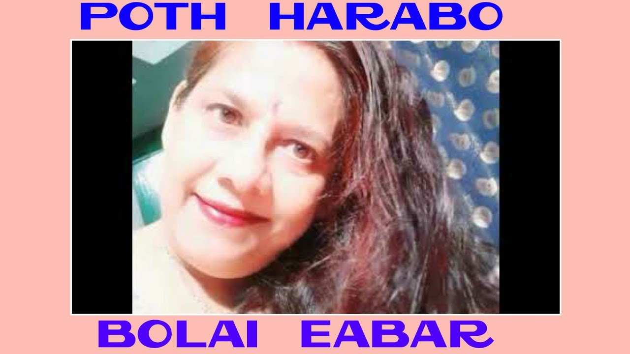 SONG : POTH HARABO BOLAI ABAR POTHE NEMECHI || BHUL TRUTI MARJONIO ...
