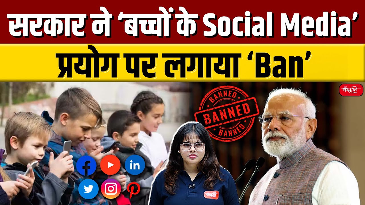 Government Imposed a Ban on Children's Use of Social Media | Ban ...