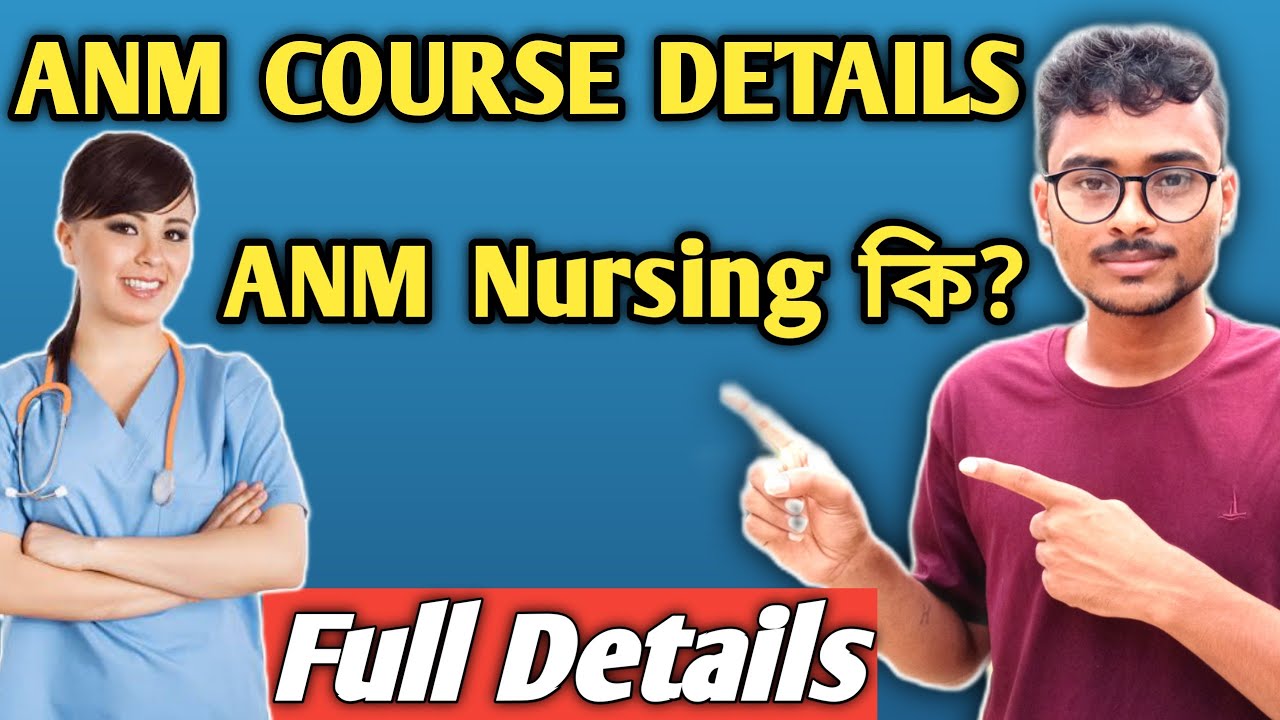 what is anm nursing course | anm course information | anm gnm course ...
