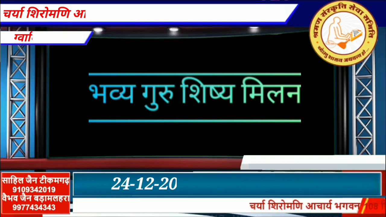 24-12-2019 गुरु भव्य मिलन 🌸 *मंगल मिलन कि मंगल झलकियाँ*🌸 - YouTube