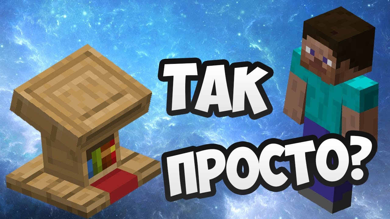 Как сделать кафедру в майнкрафт ? - YouTube