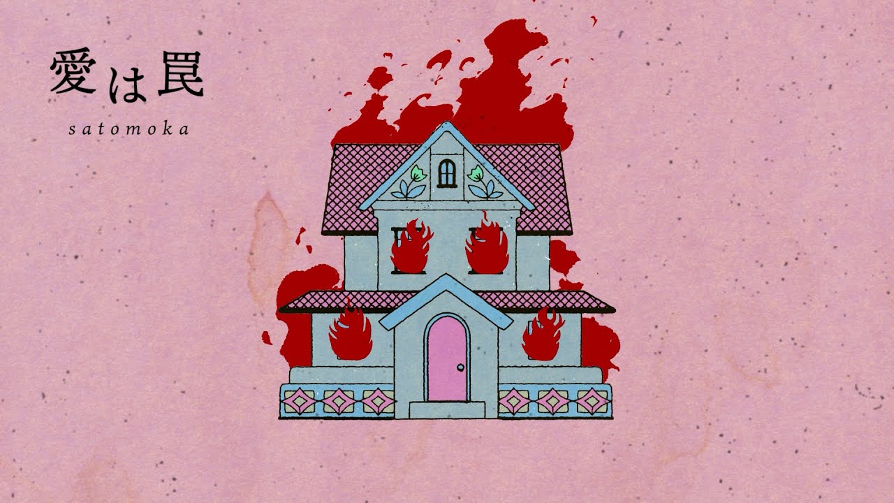 satomoka - Ai wa wana (Official Audio) - YouTube Music