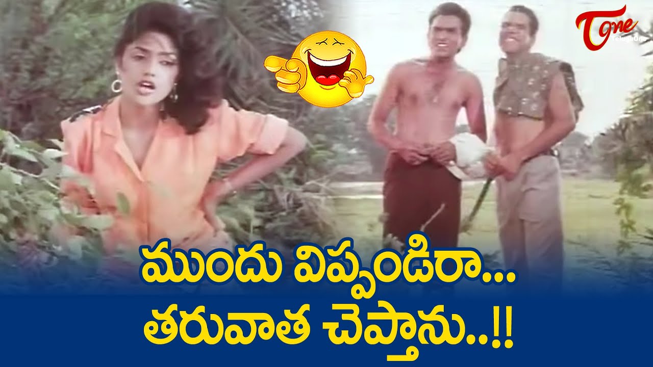 ముందు విప్పండిరా... తరువాత చెప్తాను | Nirosha & Ananth Babu Comedy ...