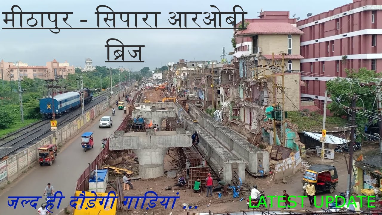 #MITHAPUR SIPARA ROB #DR ANITA SINGH TO LABOUR COURT UPDATE #AMAN ...