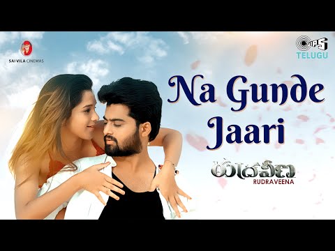 Na Gunde Jaari | Rudraveena | Shreeram, Elsa Ghosh | Sai Charan, Harini | Mahavir | Tips Telugu