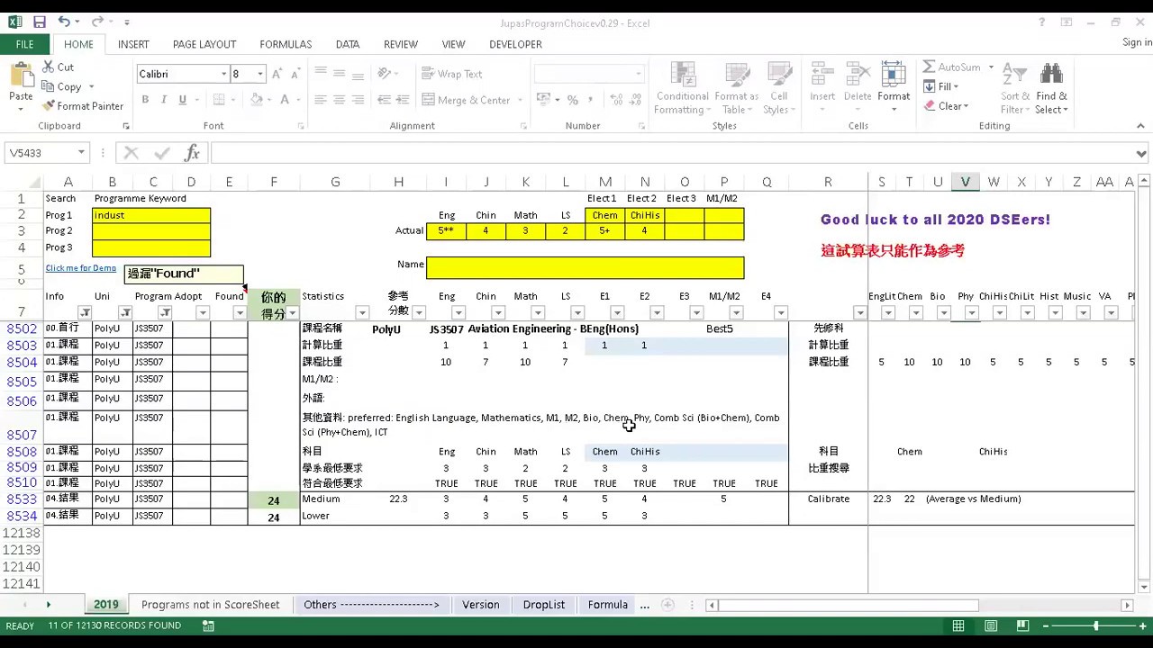 理大收生計分法 2020 PolyU Admission Score Calculation 2020 - YouTube