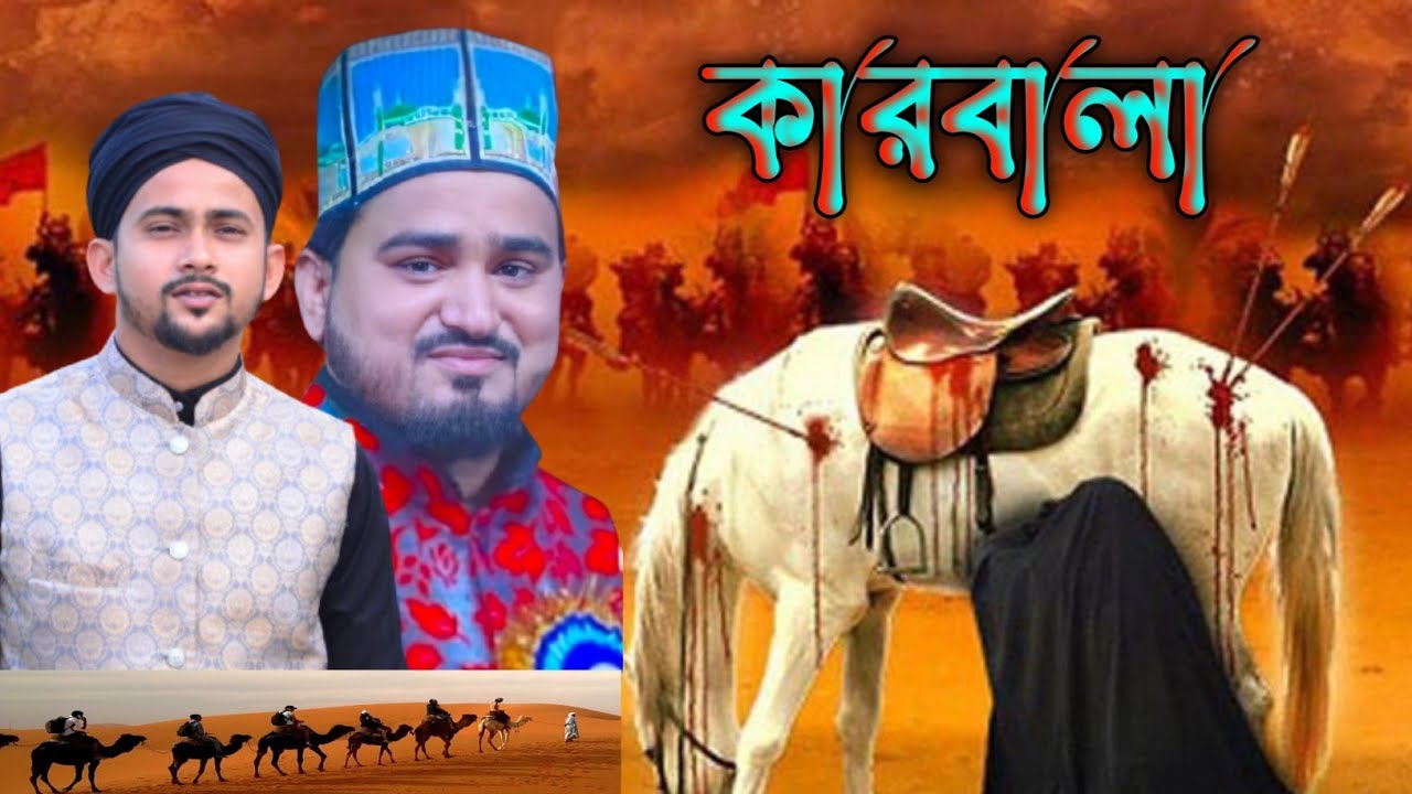 কা*রবালার গজল! MD Huzaifa Gojol 2022 মুহাররম মাসের সেরা গজল ll Bangla ...