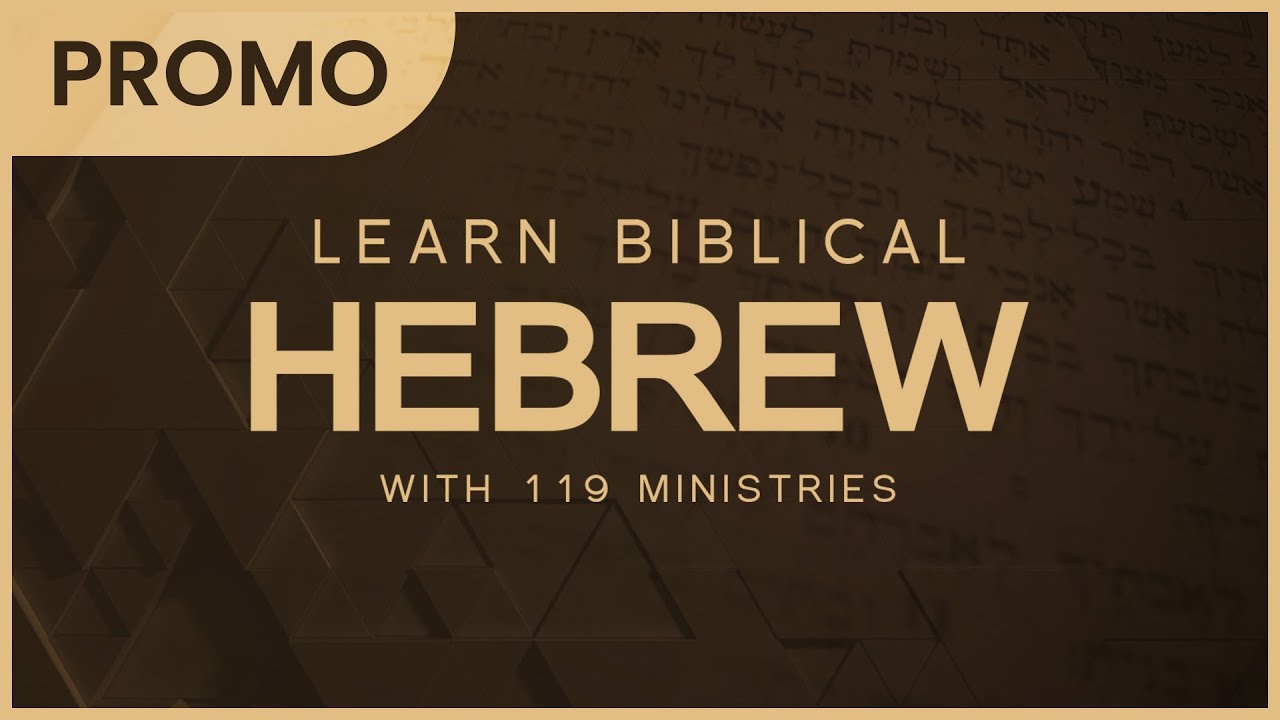 How to read "Sarah" in Biblical Hebrew - 119 Ministries - YouTube