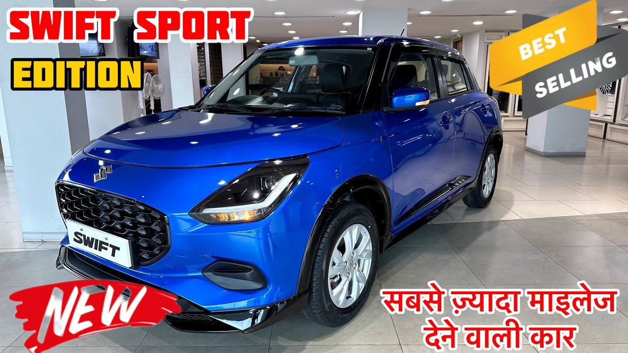 Maruti Suzuki Swift 2024 Model Review | Maruti swift 2024 | swift 2024 ...