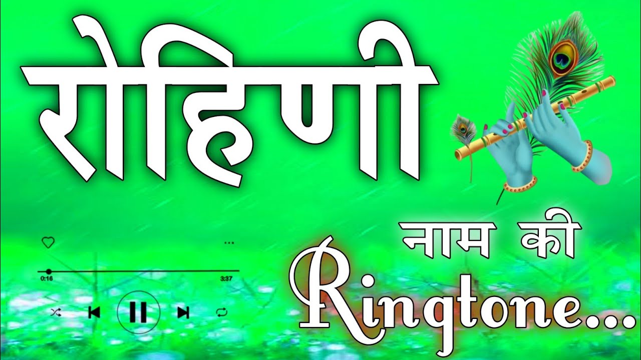 Rohini Naam Ke calling ringtone 🌹 Rohini name ki ringtone 🥀 Rohini naam ...