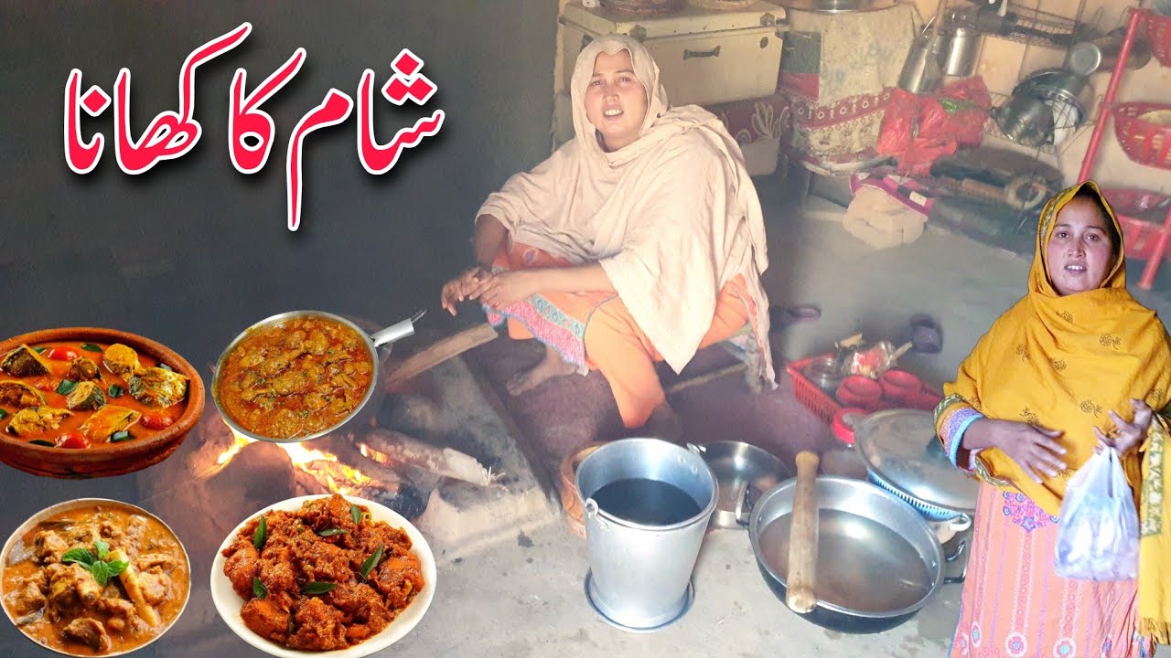 Shaam Ka Khana Aur Fish Recipe , Village Family Vlogs In Village, Taiba ...