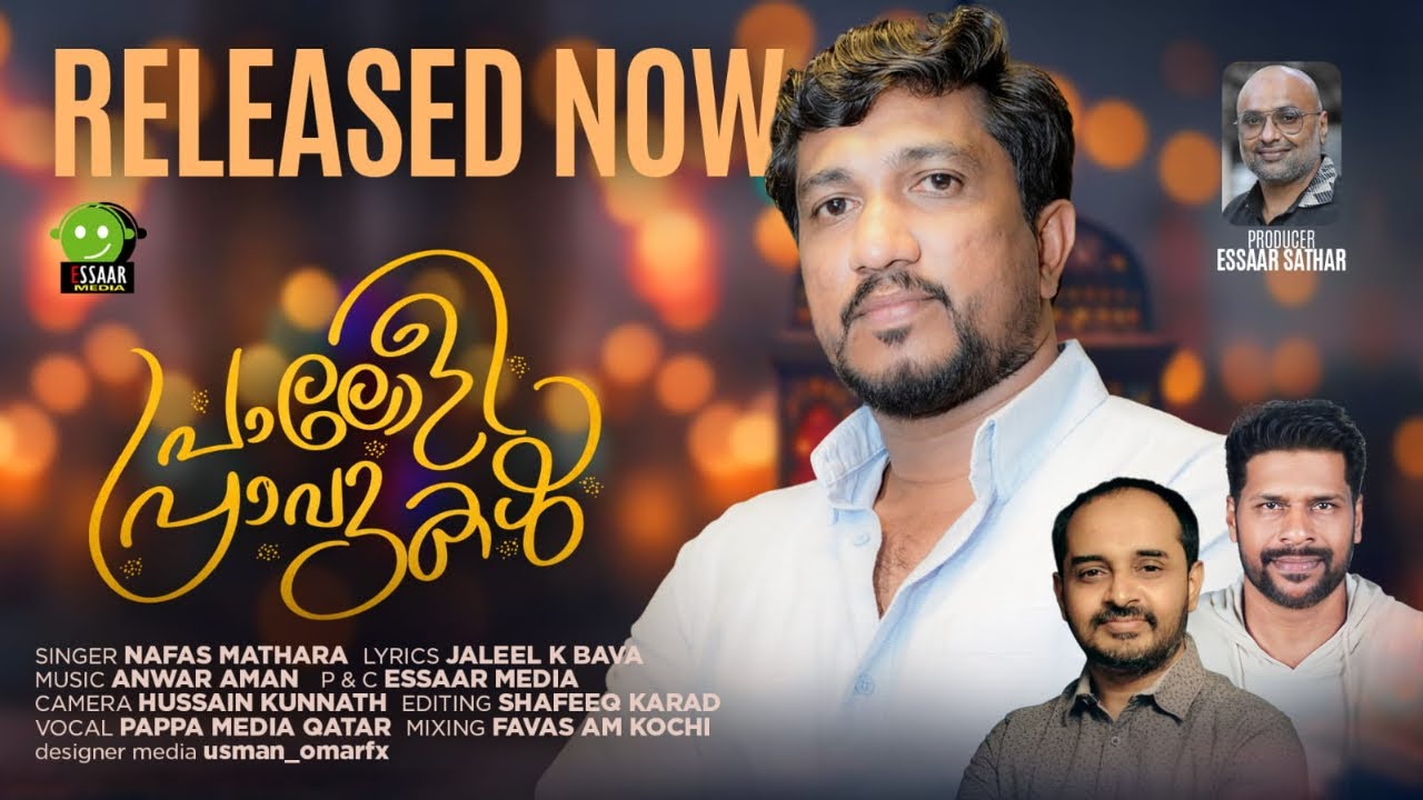 PALOLI PRAVUKAL | MAPPILA MADHU SONGS 2024| NAFAS MATHARA | JALEEL K ...