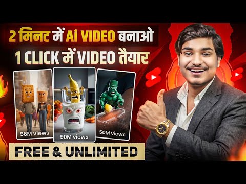 ai se video kaise banaye | ai video kaise banaye | ai se cartoon video kaise banaye | ai video