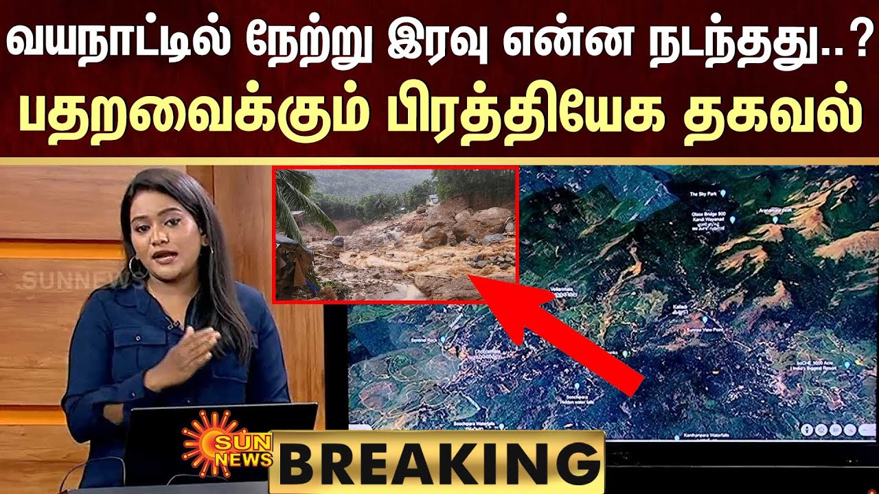 Wayanad Landslide LIVE updates Explained via Google Map | Kerala Flood ...