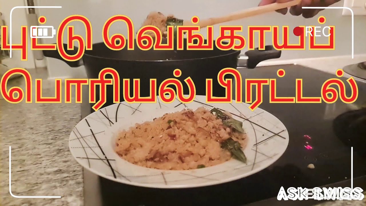 புட்டு வெங்காயப் பொரியல் பிரட்டல் / புட்டு தாளித்தல் / Srilankan ...