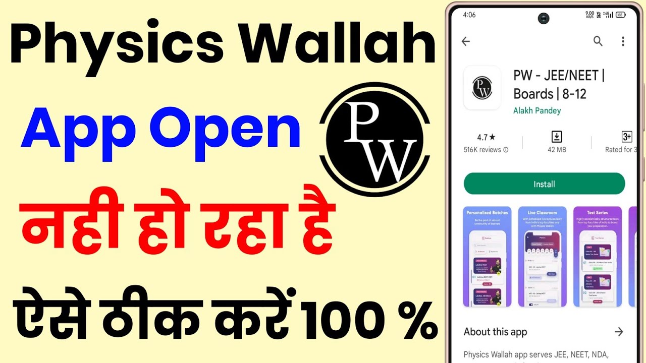 Pw App Open Nahi Ho Raha Hai || How To Solve Pw App Open Problem - YouTube