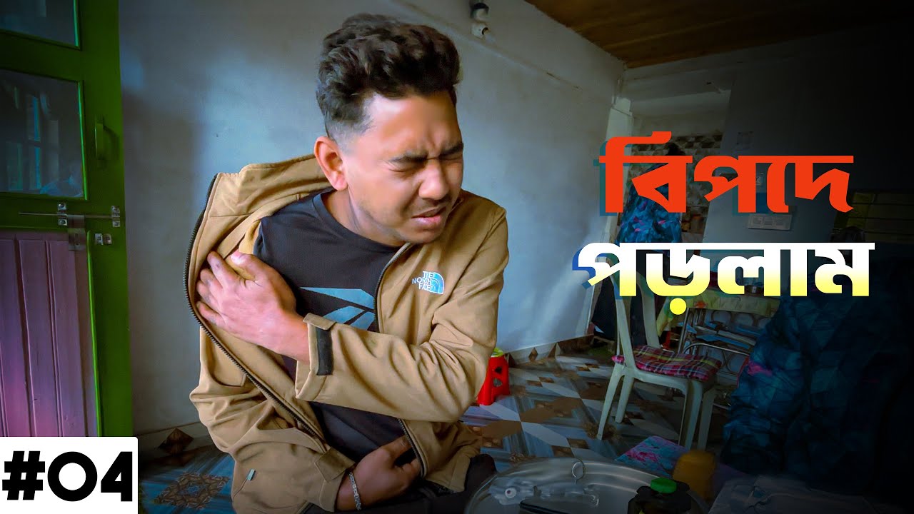 এমনটা না হতেই পারত | WORST DAY OF MY LIFE | NORTH BENGAL GROUP RIDE @xtrm_motovlogs - YouTube