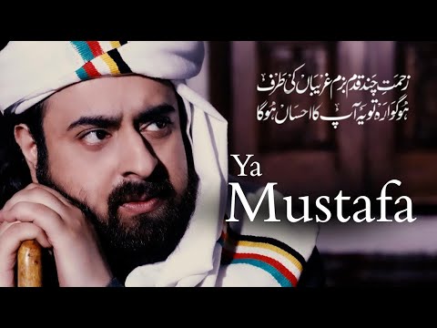 Ya Mustafa - Hamid Ali Naqeebi - Qawwali Studio