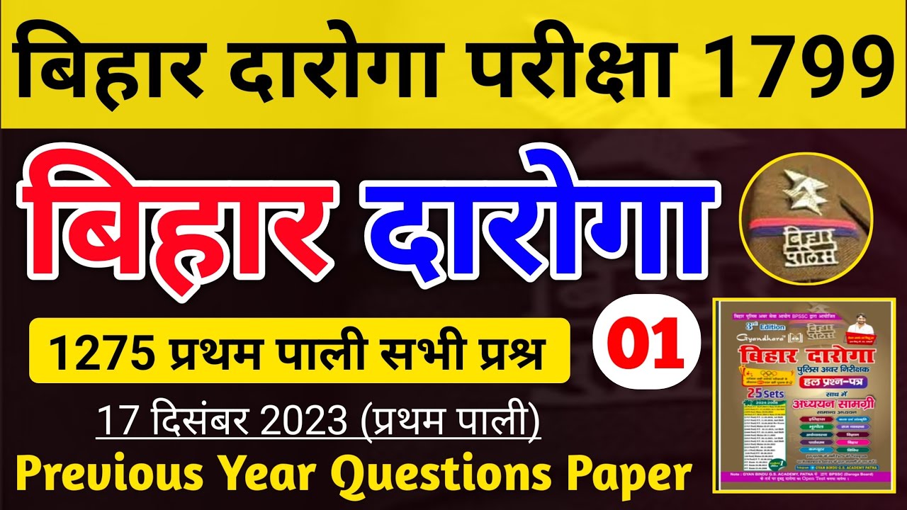 Bihar Daroga 1275 FirstShift Question Paper Analysis |Class-1|Gyan ...