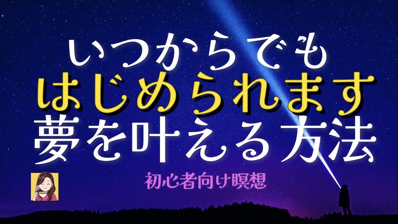 【眠る前に】 今日も一日おつかれさま 初心者向け3分間瞑想 モヤモヤがみるみる消えていく 一日の疲れをとる おやすみ前の心のストレッチ カノン