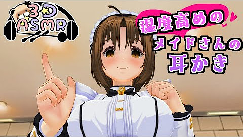 ASMR Crescendo - 3D: Nana - YouTube