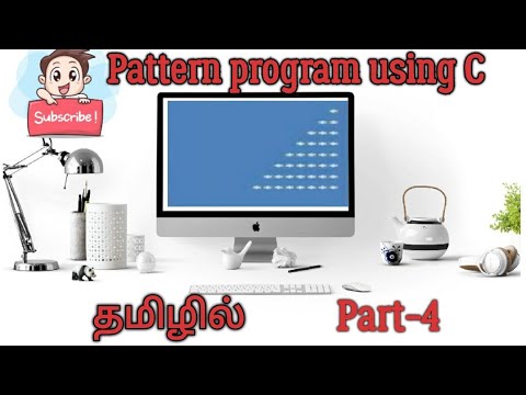 Pattern program using C |தமிழ்|2020|part-4 - YouTube