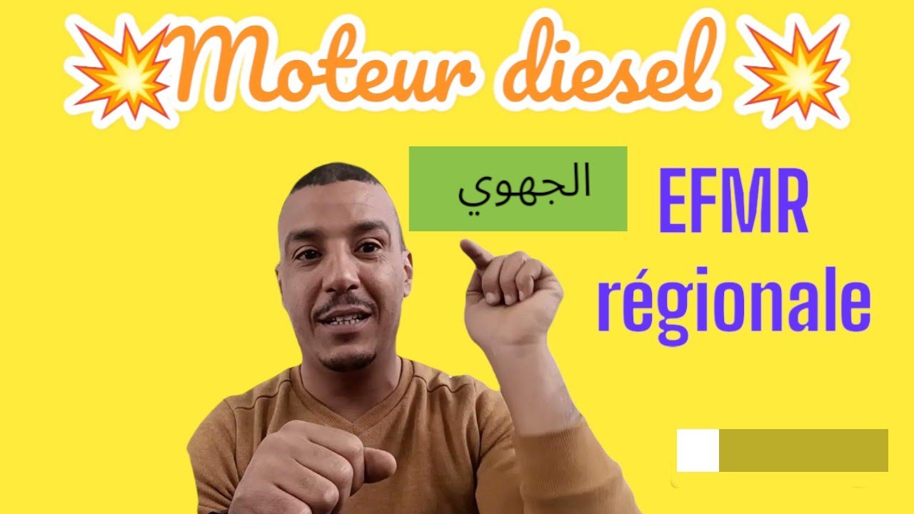 EFM RÉGIONAL MOTEUR DIESEL الإمتحان الجهوي محرك الديزل TSDEEA RVA ...
