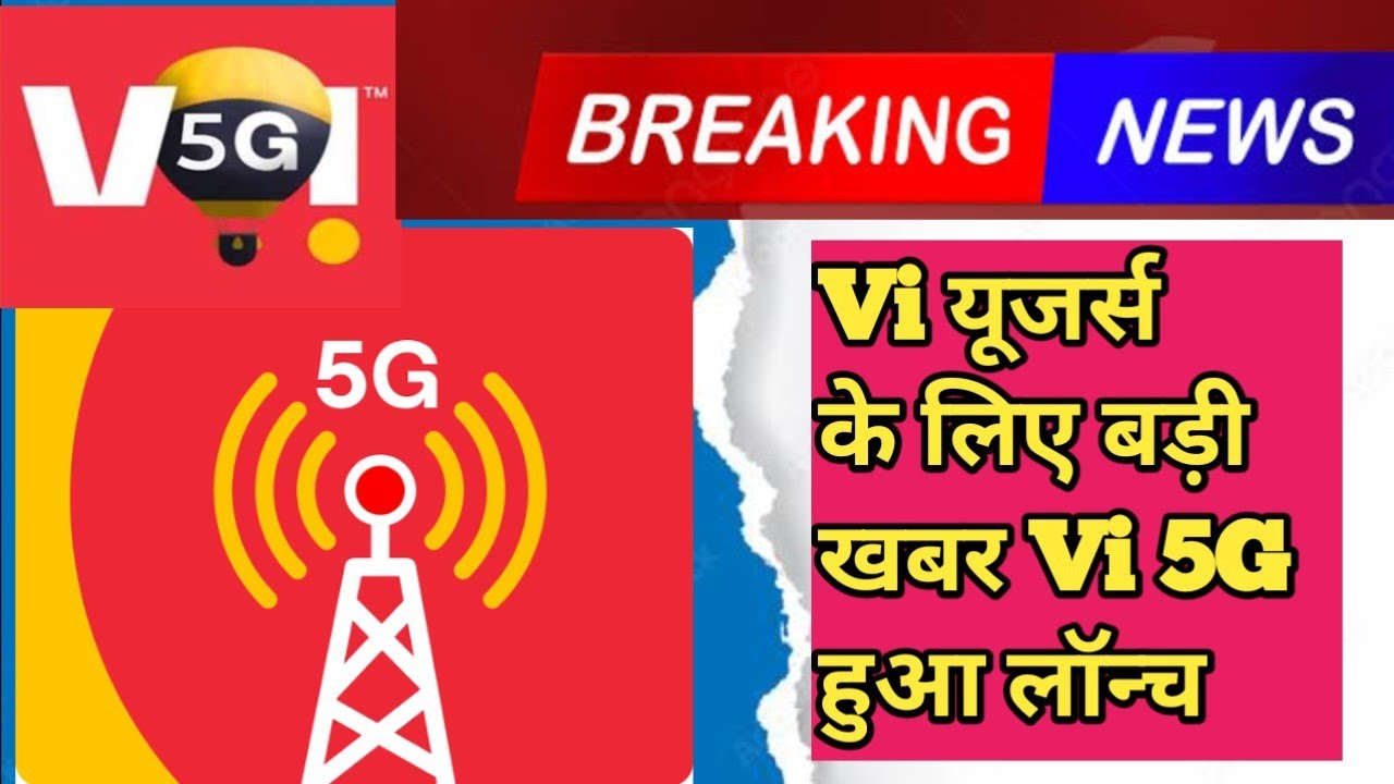 Vi (Vodafone Idea) Launched 5G Services In Selected Cities|Vi 5G Live|Vi 5G Plan|Vi 5G Cities ...