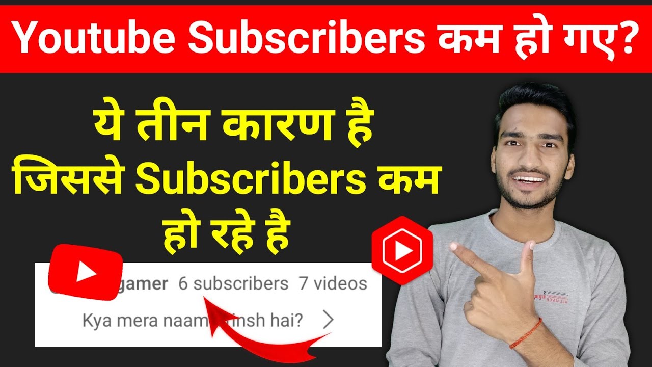 Youtube Channel me Subscribers Kam Kyon Hote Hain | Subscribers Cut ho gaye Youtube Channel se ...