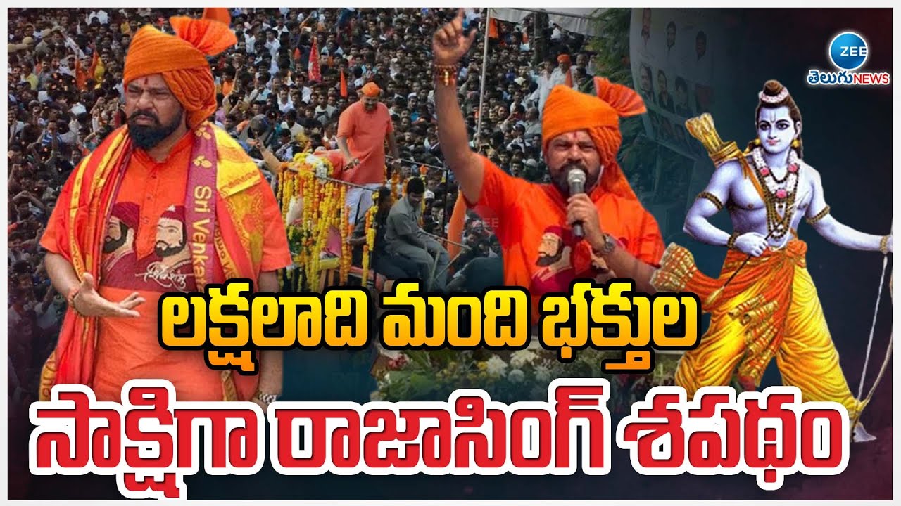 Raja Singh Aggressive Speech At Sri Ram Navami Rath Yatra | లక్షలాది ...