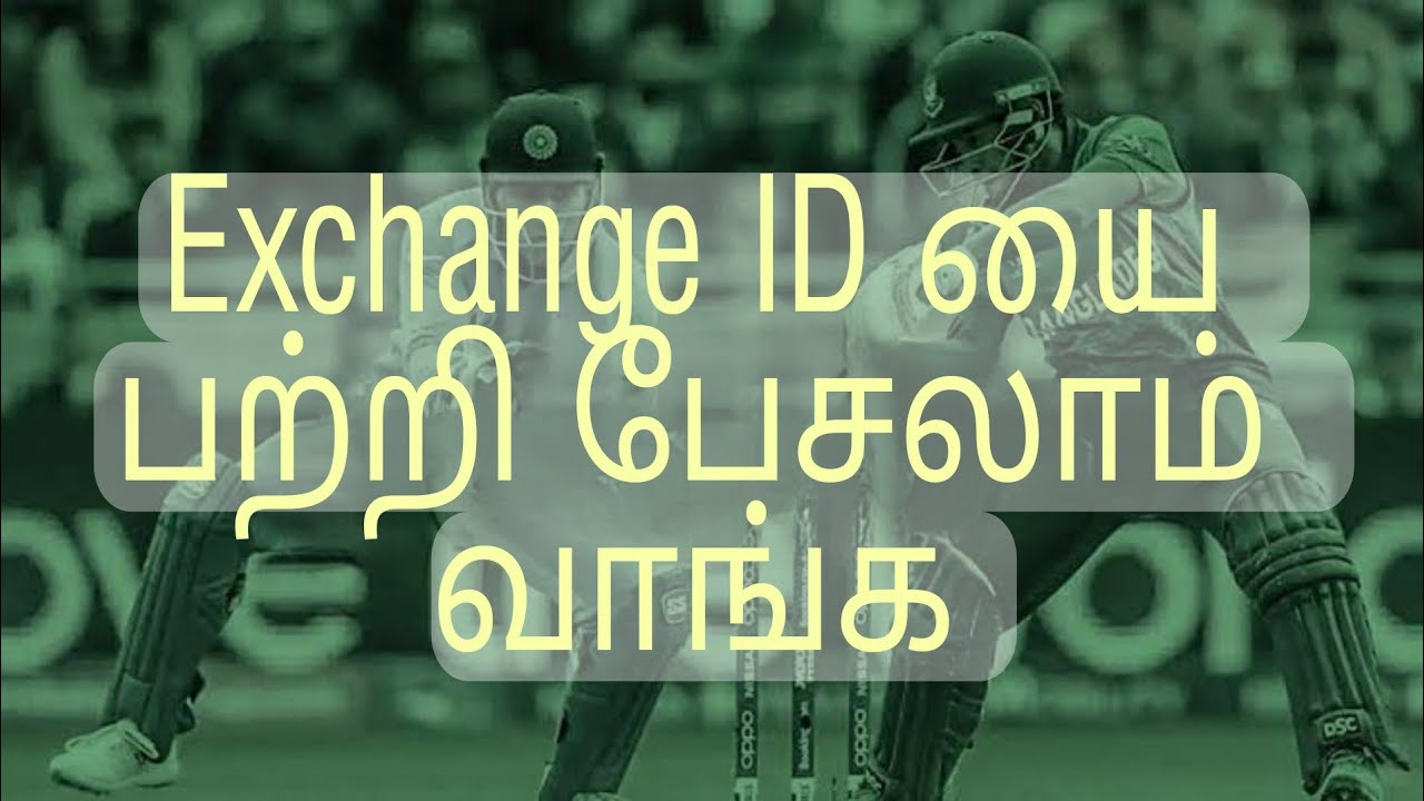 How to select a Exchange id / Exchange ID யை பற்றி பேசலாம் வாங்க - YouTube