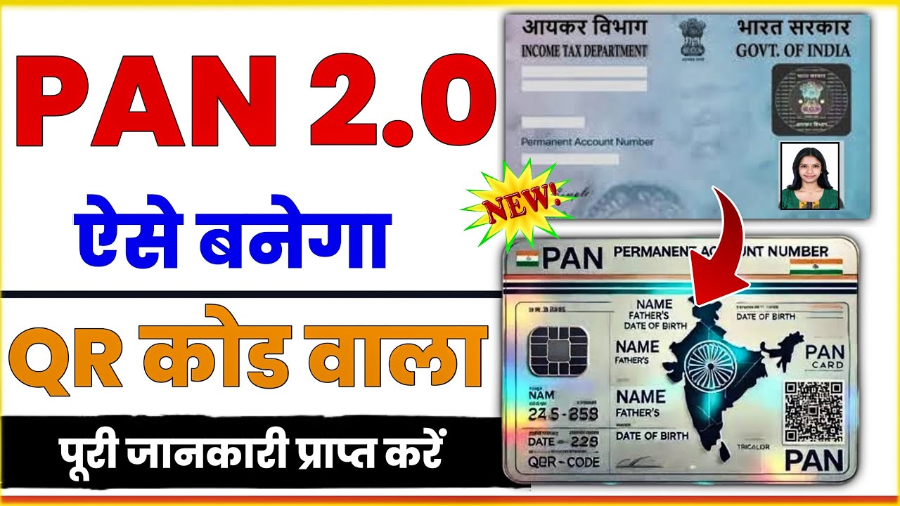 PAN 2 0 New Update ll PAN card QR Code ll PAN Card 2 0 New Update ll ...