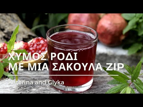 Φυσικός Χυμός Ρόδι με μια σακούλα zip 🍃 - YouTube