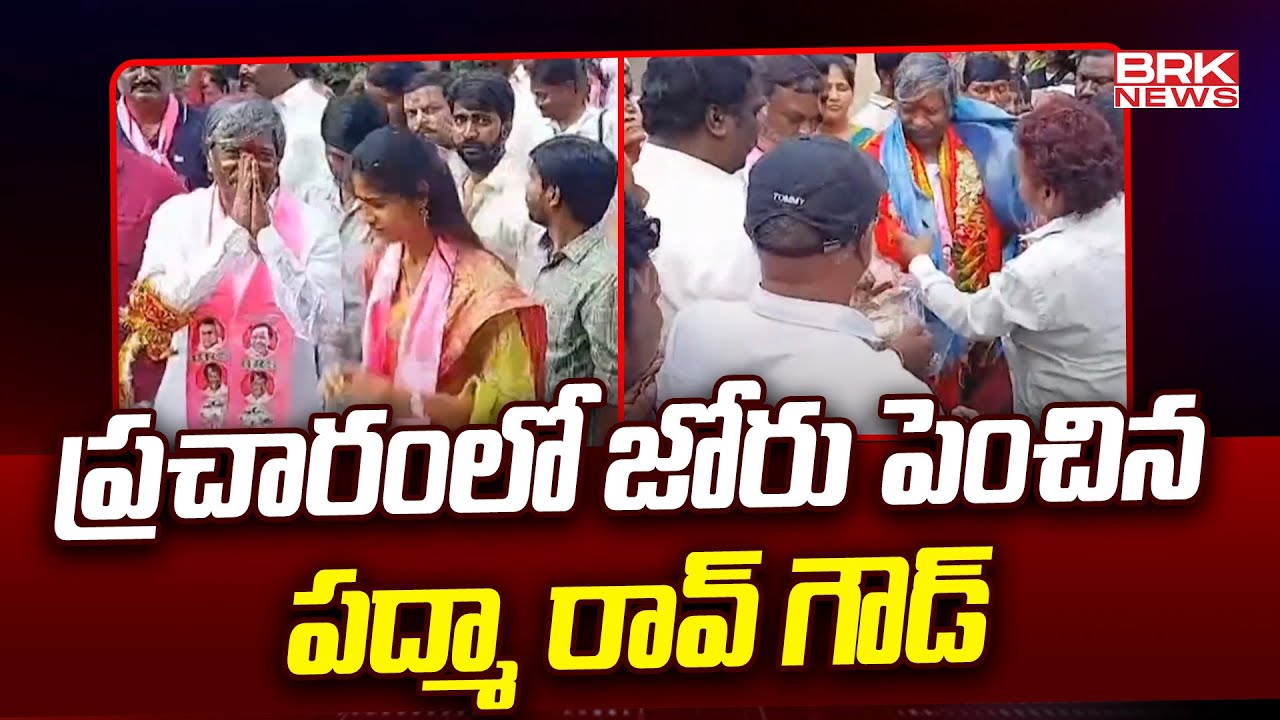 Deputy Speaker T. Padma Rao Goud Participated In Telangana Election ...