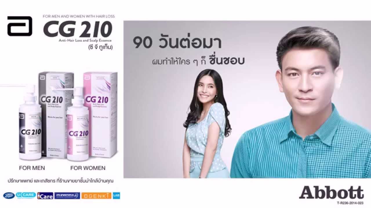 CG210 FOR MEN - YouTube