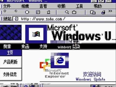 Loquendo Windows 98 para la NES - YouTube