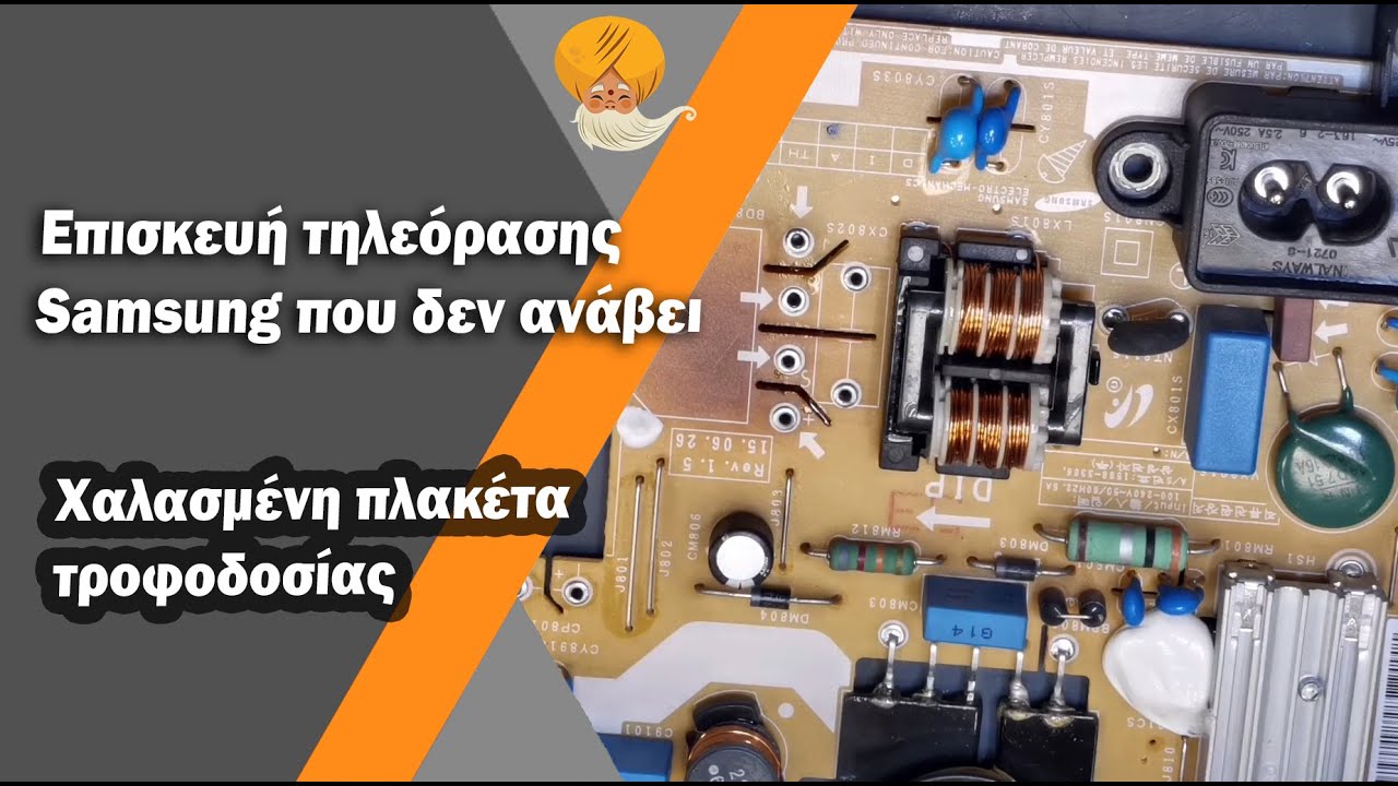 Επισκευή τροφοδοτικού τηλεόρασης Samsung 28" T28E310EW - YouTube