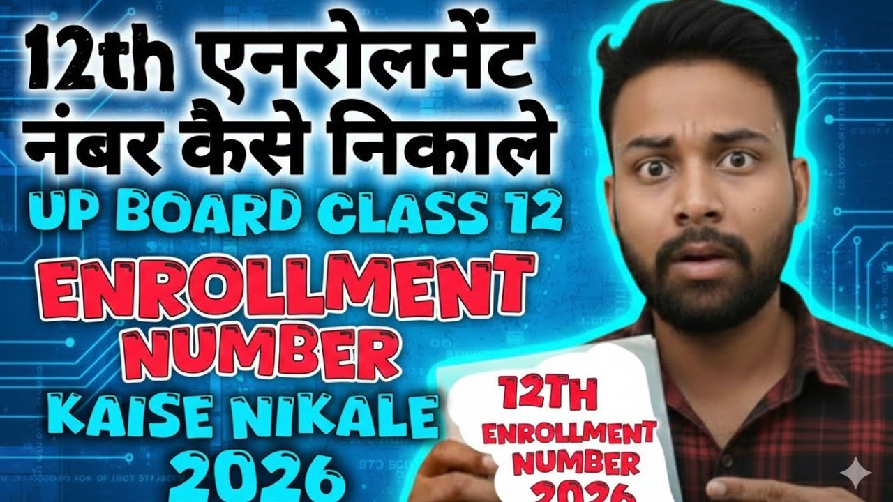 UP Board Class 12 Enrollment Number Kaise Nikale 2026? 🔍 एनरोलमेंट नंबर ...