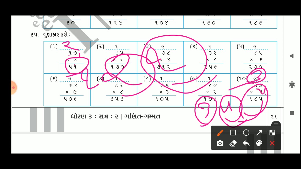 GM (STD-3) MATH (CH-9) PART-5 (23/01/2021) - YouTube