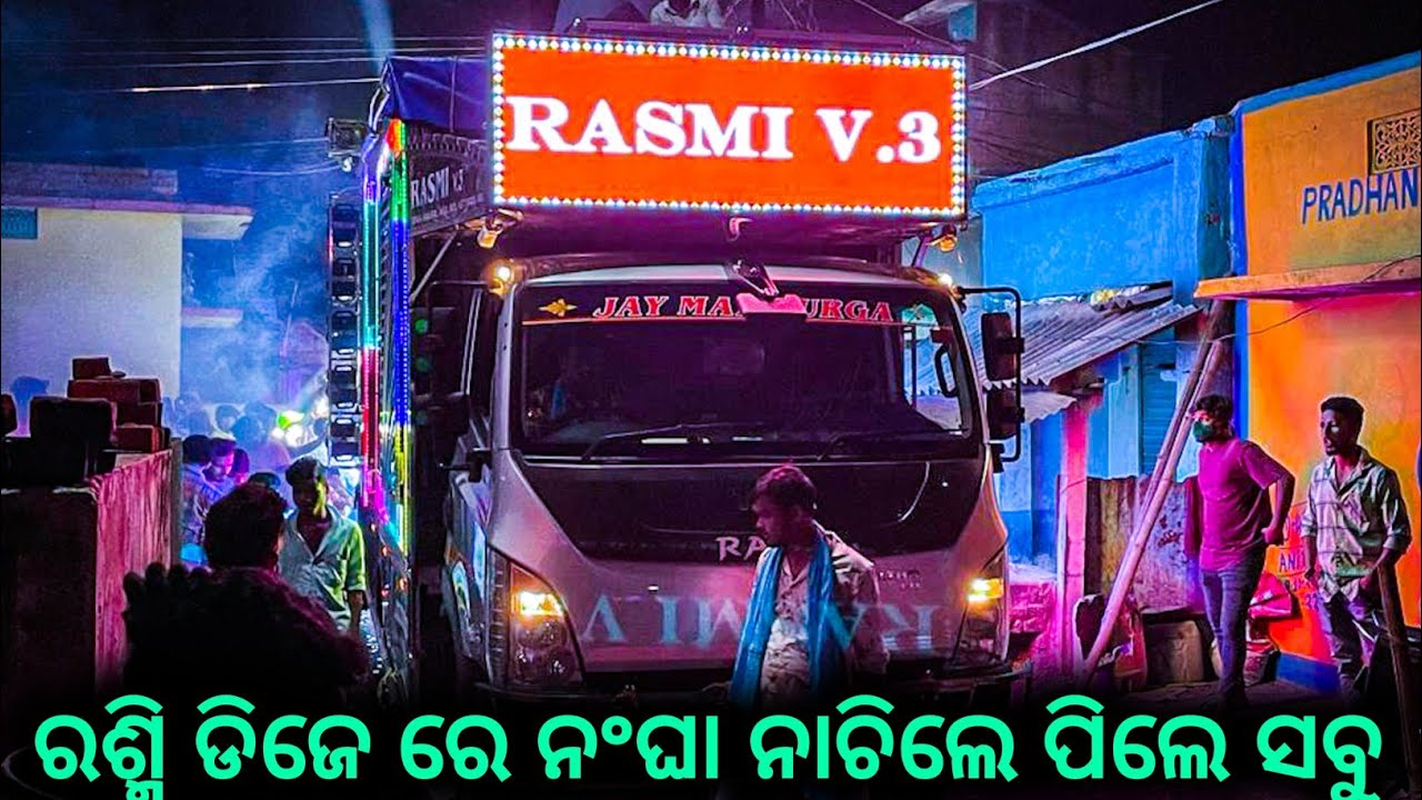 Dj Rasmi V3 Professional New Setup Day Marriage Program At Angul Market ...