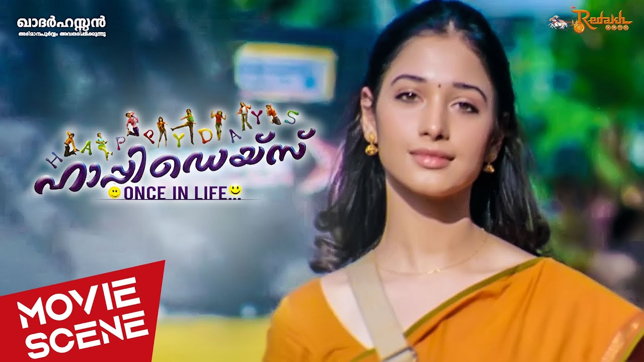 Happy Days Movie Scene | Sekhar Kammula | Varun Sandesh | Tamannaah ...