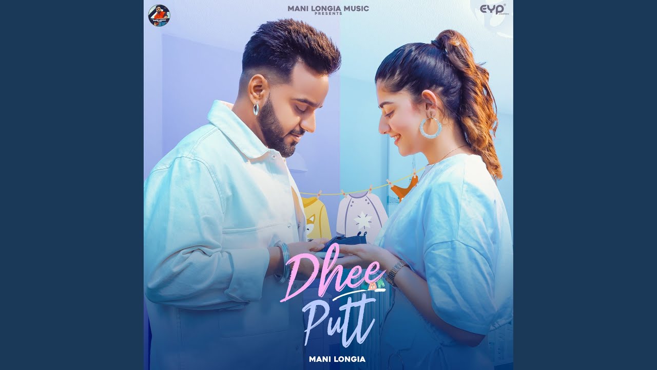 Dhee Putt - YouTube