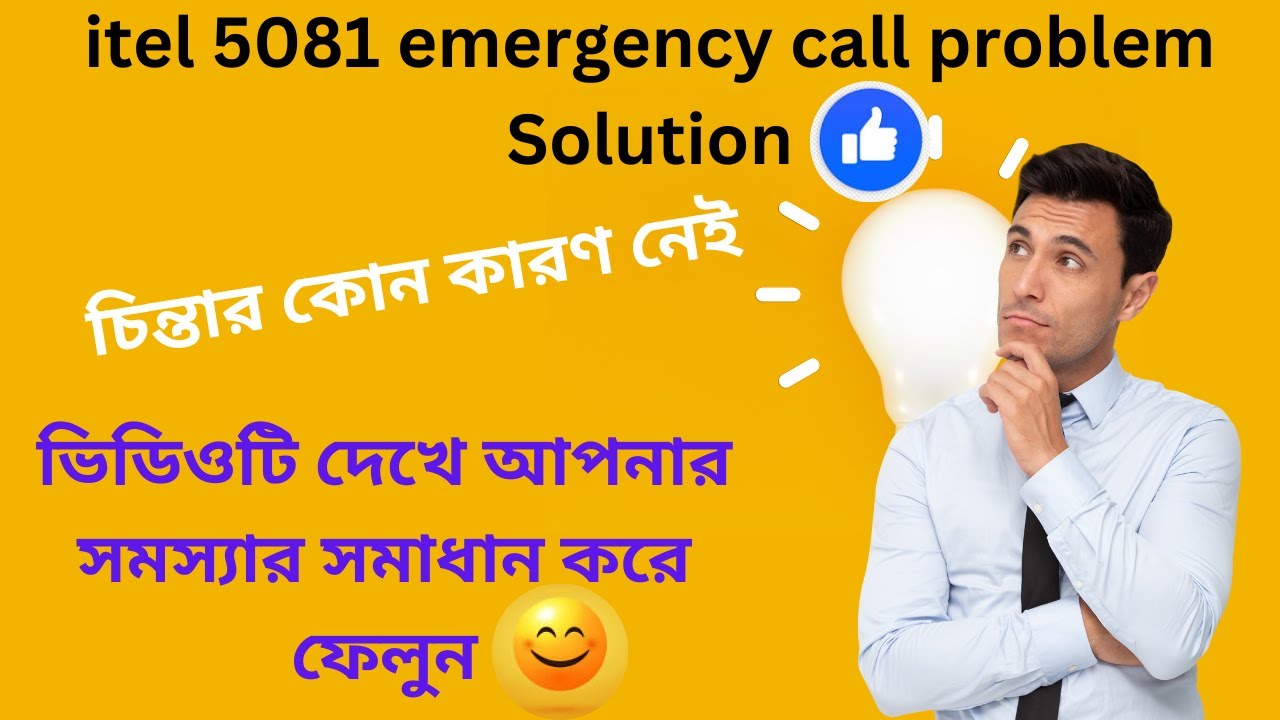 itel 5081 emergency call problem Solution - YouTube