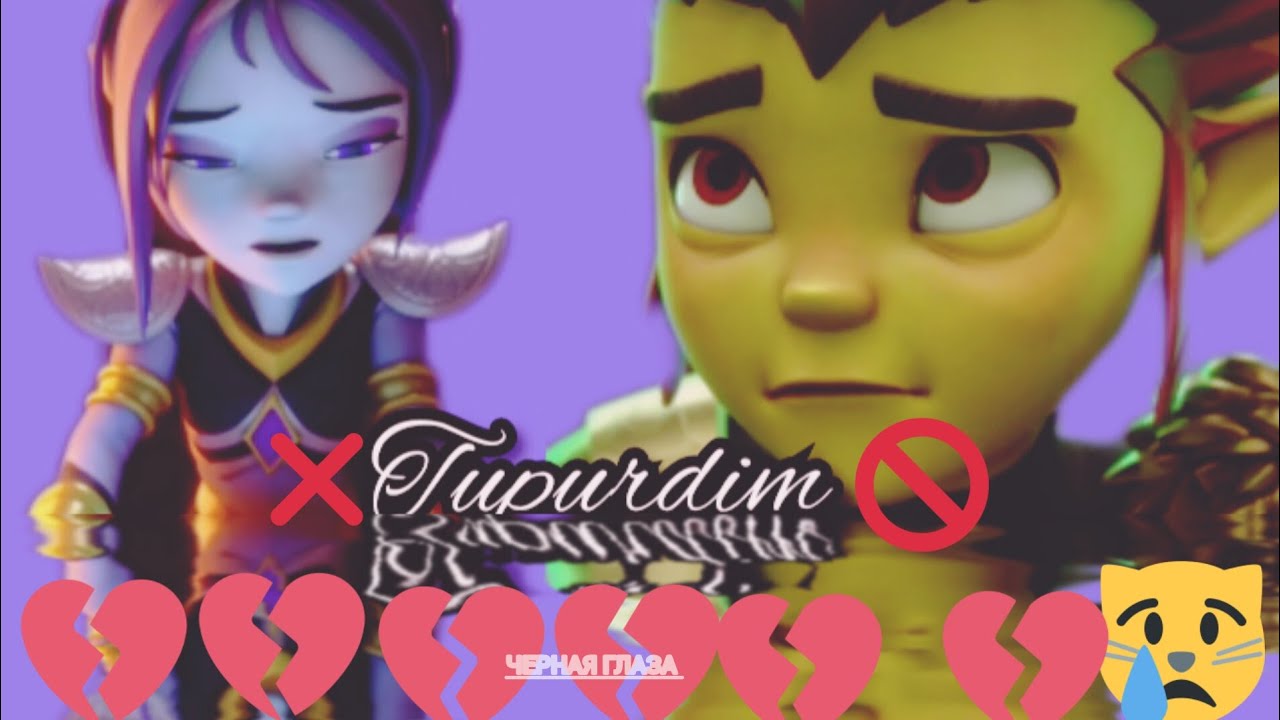 gormiti Aoki va Riff 🎁tupurdim 😭 edit video 💜 ️ klip - YouTube