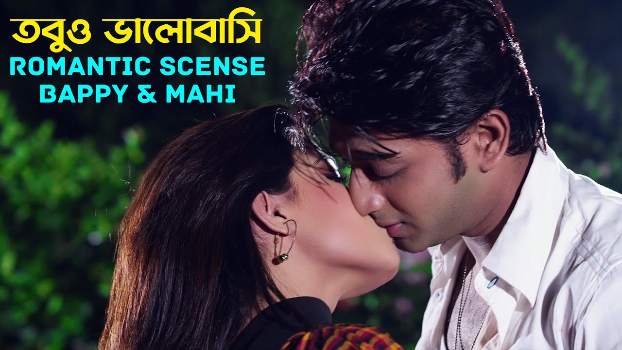 এত রাতে কোন প্রেমের ভূ ত ধরলো মাহিকে ? Bappy | Mahiya Mahi | Jaaz Multimedia - YouTube