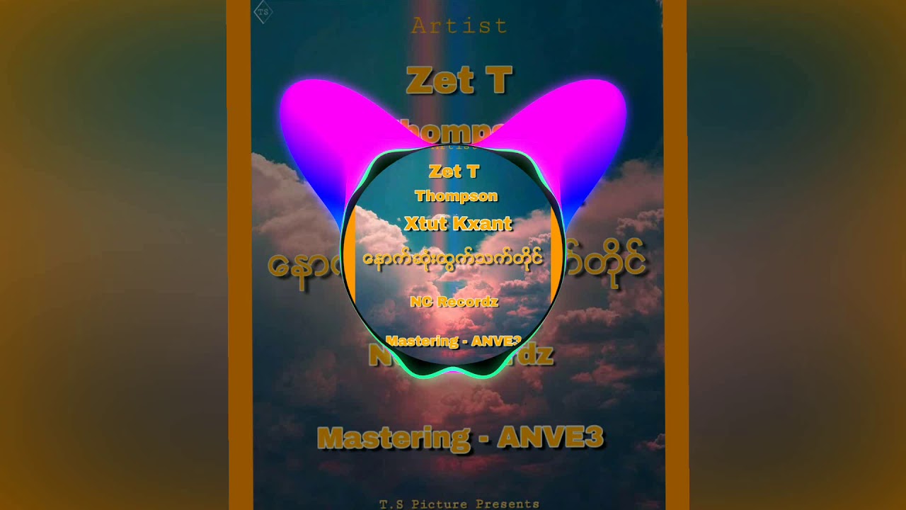 ေနာက္ဆံုးထြက္သက္တိုင္ / Zet T / Thomp Son / Htut Khant - YouTube