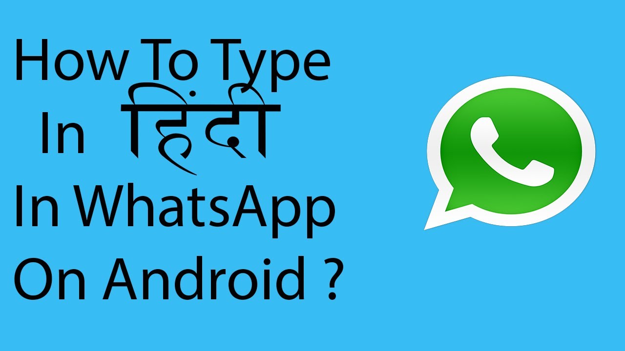 How To Write Type In Hindi Or Any Other Regional Language In Android how-to-write-type-in-hindi-or-any-other-regional-language-in-android